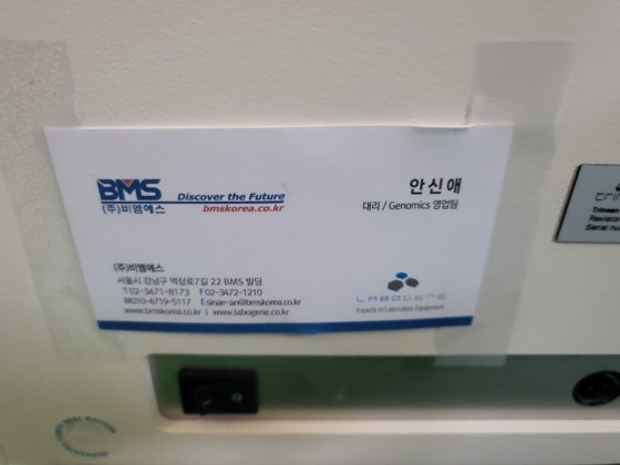 Trinean Dropsense 96 Polychromatic Microplate Reader in Seoul, South Korea