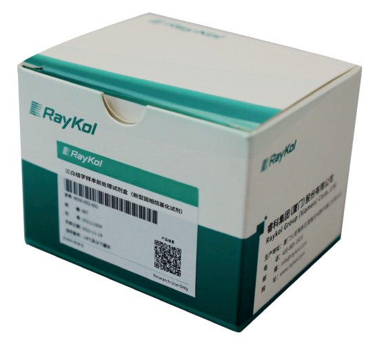 RayKol Proteomics Sample Pretreatment Kit (novel solid phase alkylation ...