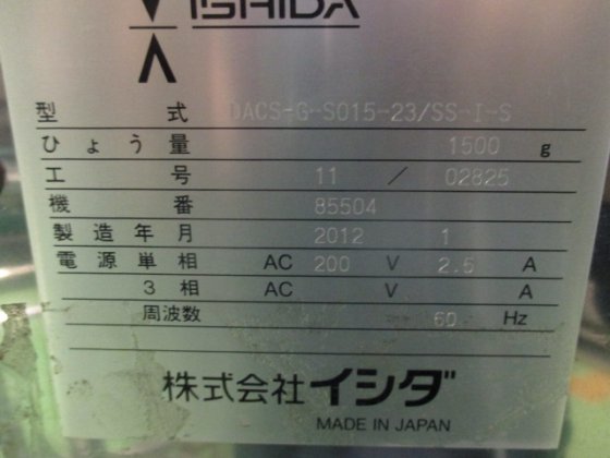 Ishida Checkweigher DACS-G-S015-23/SS-I-S in Dandenong, Australia