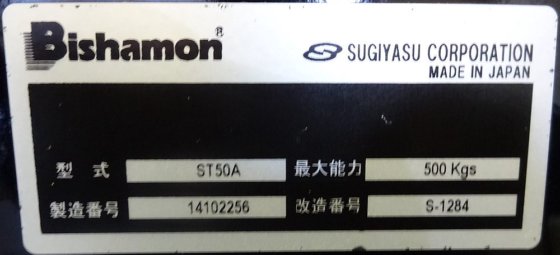 Co., Ltd. (Bishamon) ST50A in Toda, Saitama, Japan