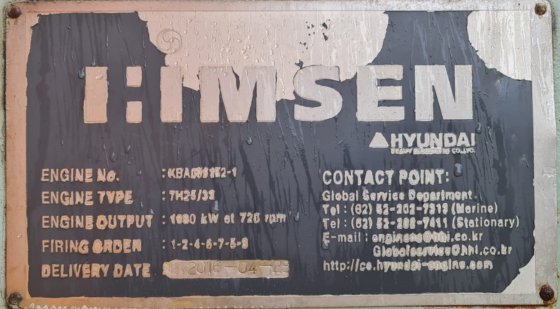 HIMSEN HYUNDAI 7H25/33 in Chattogram, Chittagong Division, Bangladesh