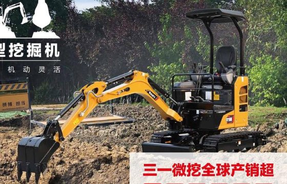 2023 SANY SY18U in Hefei, China