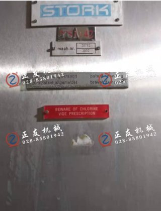 Stork coli UHT in Chengdu, China